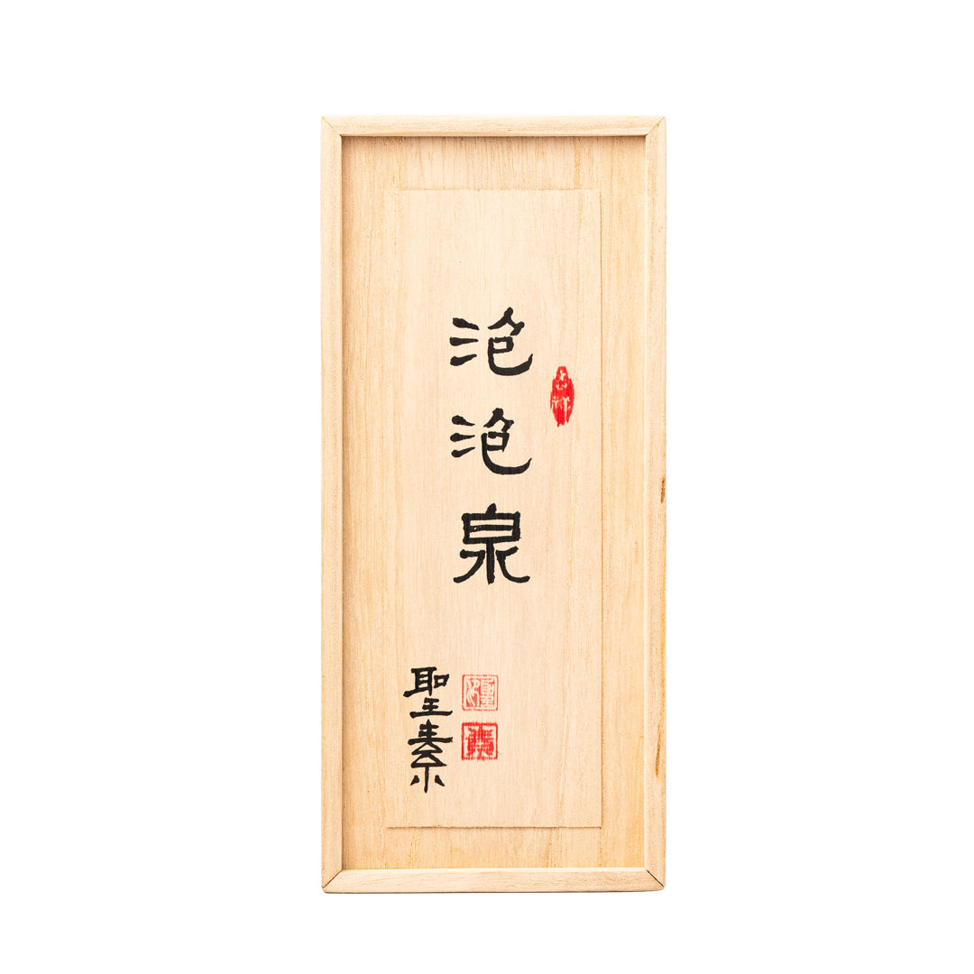 Bubbling Spring – Global Tea Hut